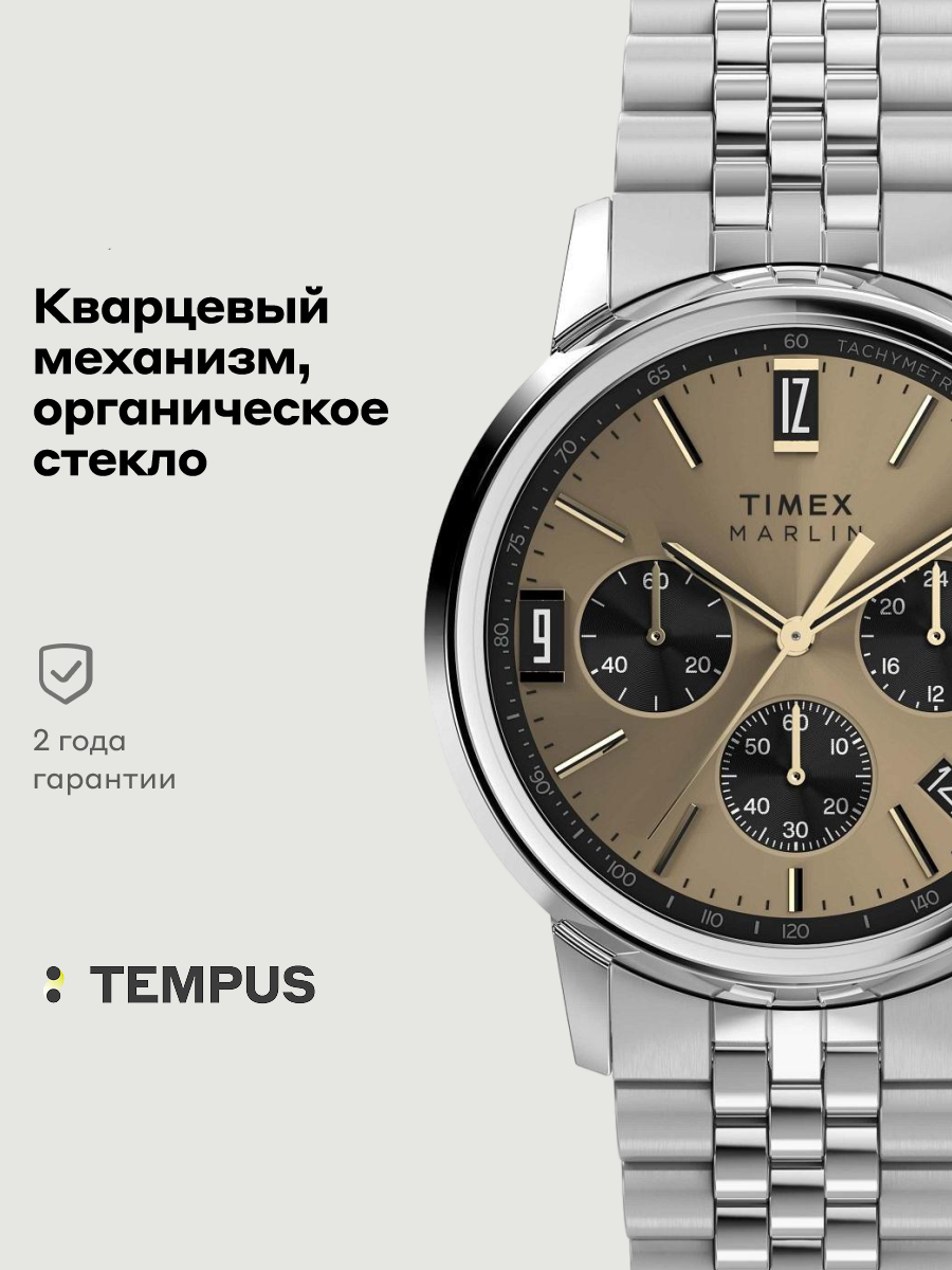 Наручные часы