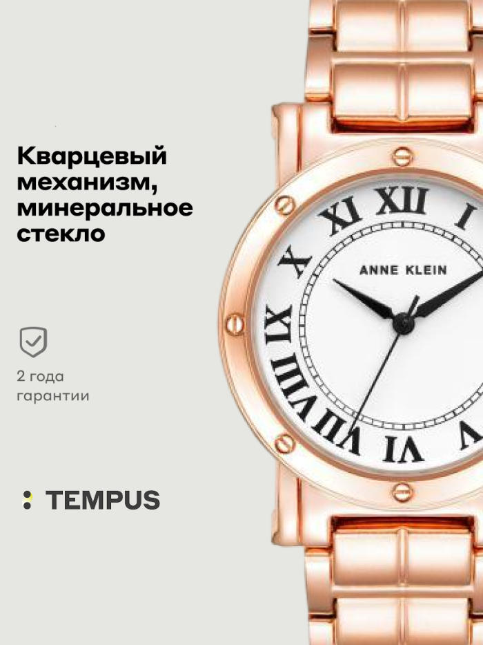 Наручные часы