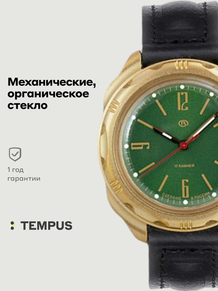 Наручные часы