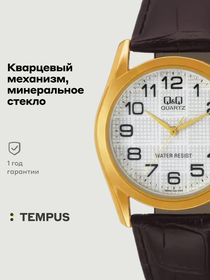 Наручные часы