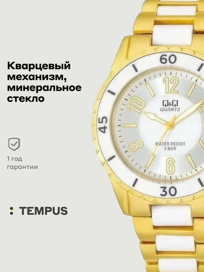 Наручные часы