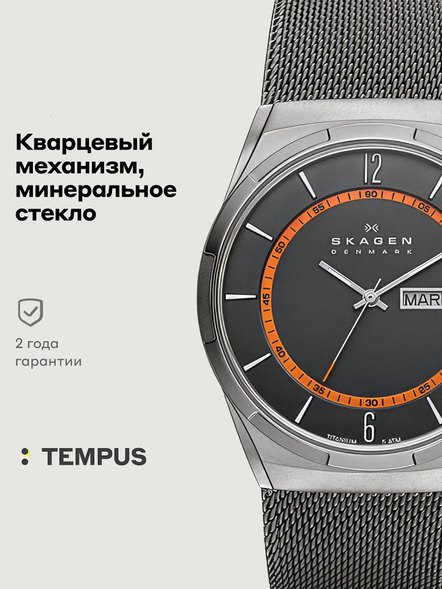 Наручные часы Mesh