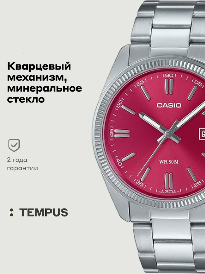 Наручные часы