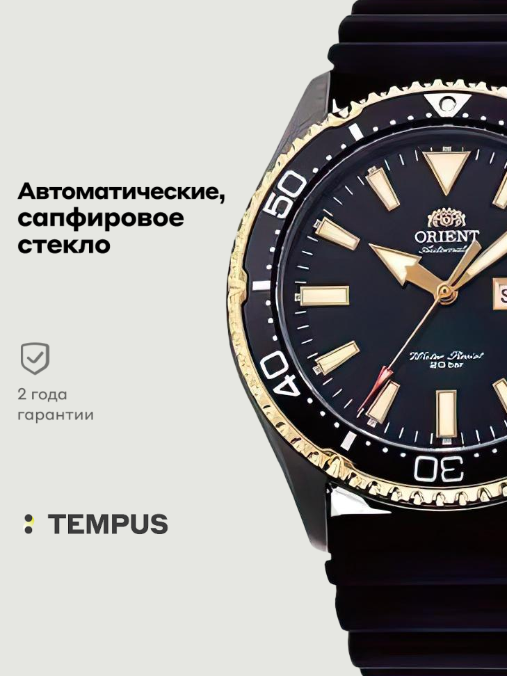 Наручные часы