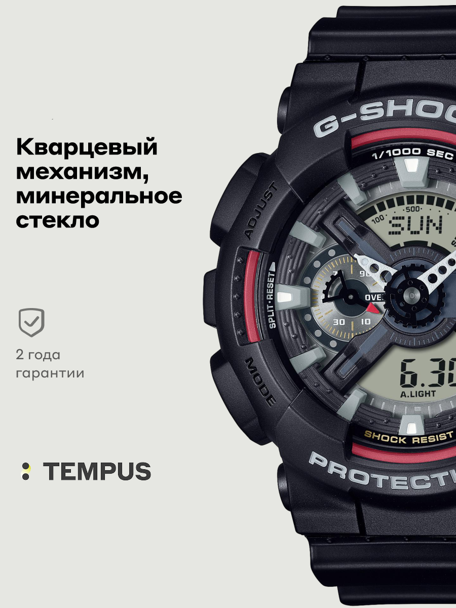 Наручные часы