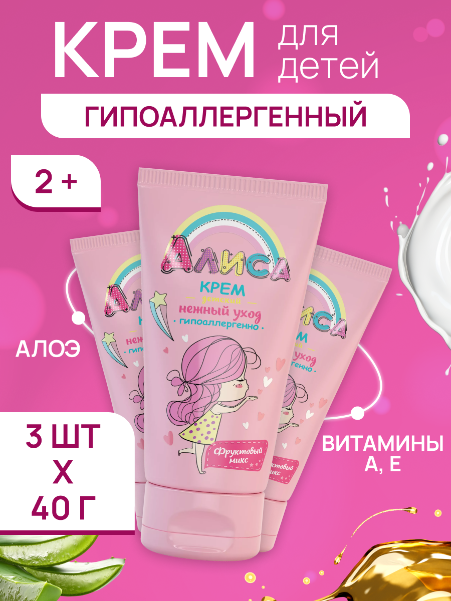 Крем детский Свобода Нежный уход 3 шт по 40 г