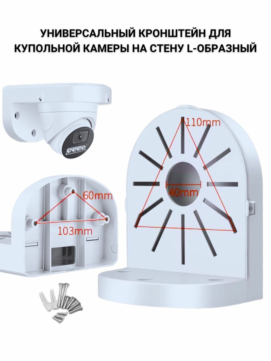 L-образный кронштейн для купольной камеры, настенный