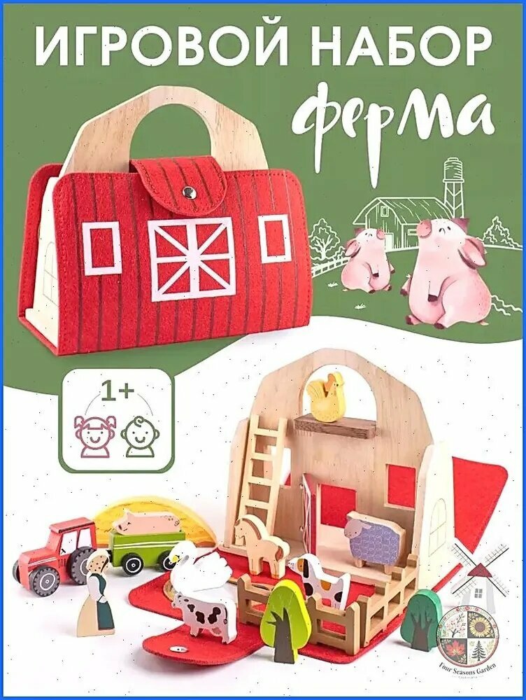 Деревянный сортер бизиборд для малышей Ферма в кейсе развивающий набор из дерева и натуральных материалов