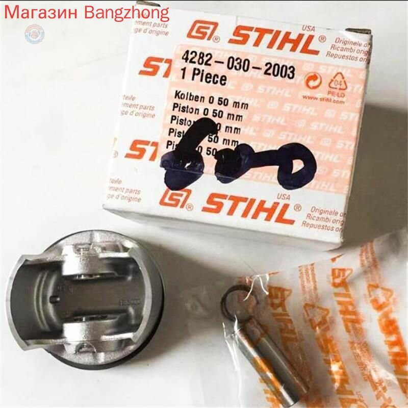 Комплект поршней Ping STIHL 50mm, для BR600/BR500/BR700, 4-х смесовый сплав, 120г 42820302003/42820302005