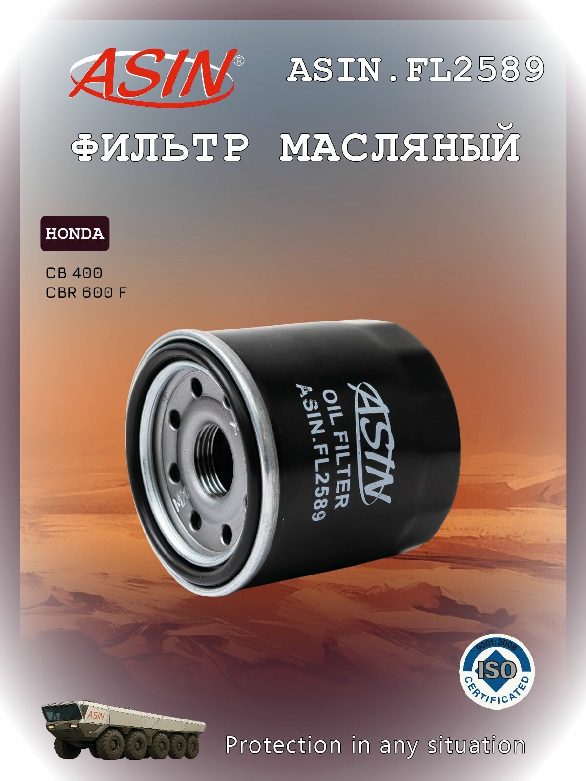 Фильтр масляный HONDA Хонда CB 400, CBR 600 F, CB 650 F, CBR900 15410MM5003