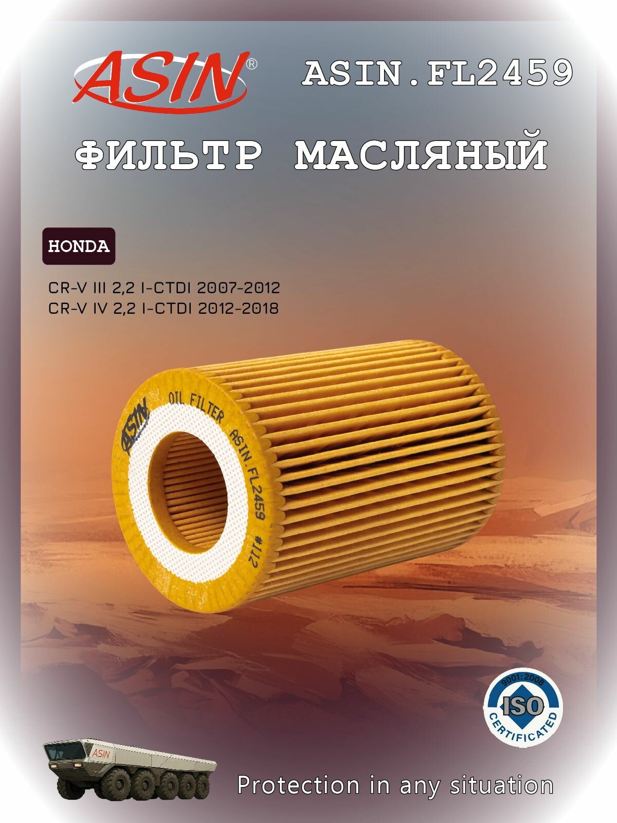 Фильтр масляный HONDA Хонда CR-V 15430RSRE01