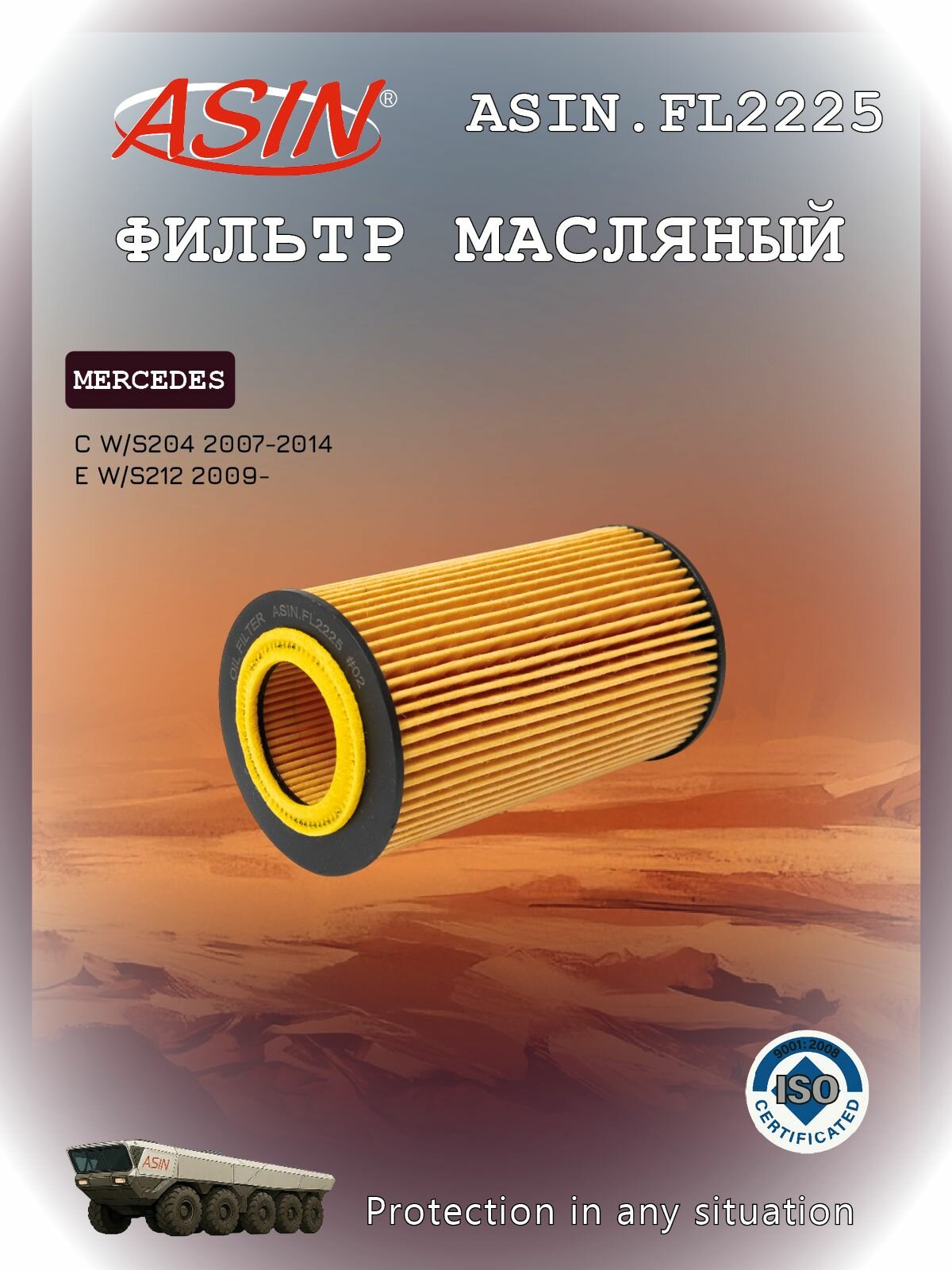 Фильтр масляный MERCEDES Мерседес C, E, ML, R, GL A0001802609