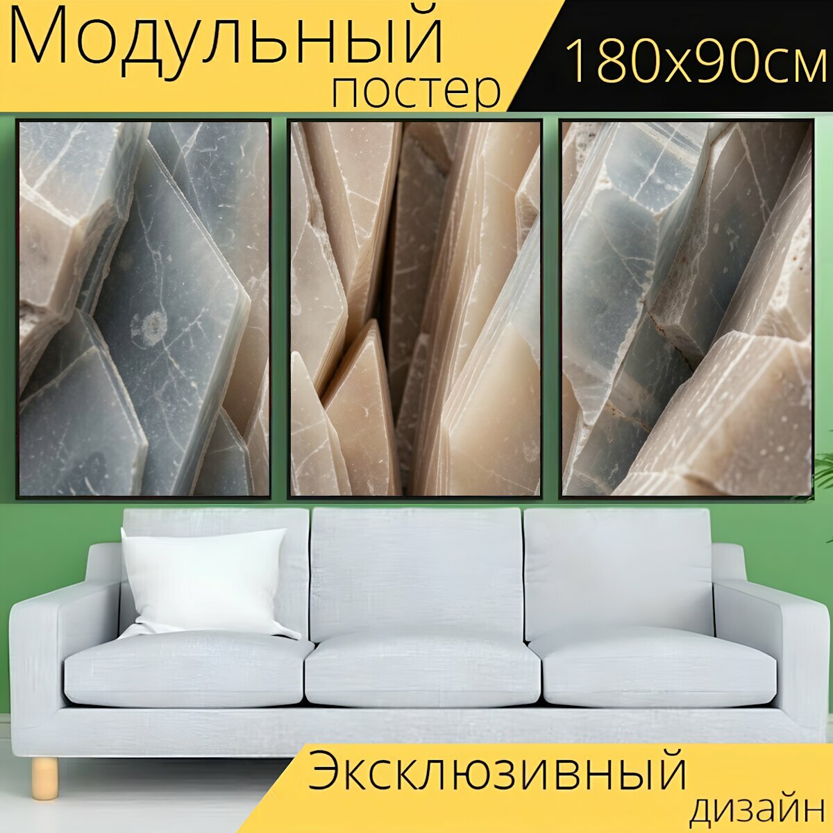 Модульный постер "Кристаллы натурального камня. Фактурная композиция из острых минералов с прожилками, холодные серо-голубые и бежевые." 180 x 90 см. для интерьера на стену в тубусе