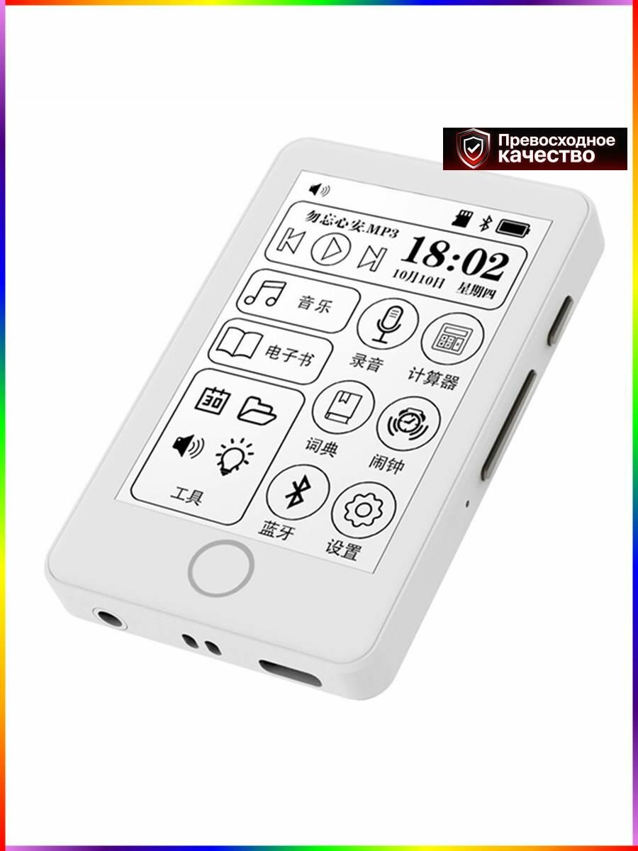 Электронная книга с экраном E-Ink и Bluetooth 5.0, 2, 8 дюйма