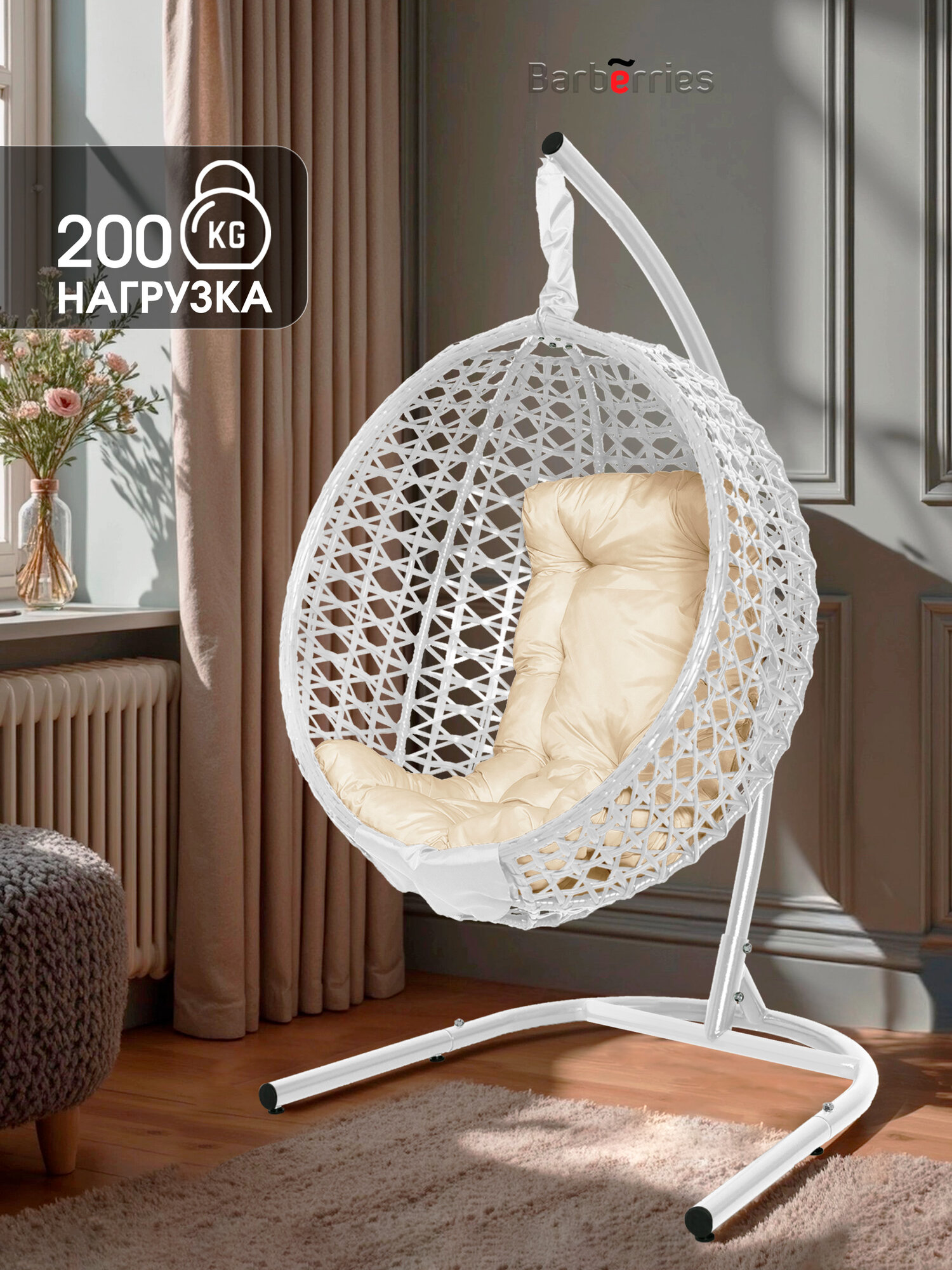 Подвесное кресло кокон на стойке CRYSTA