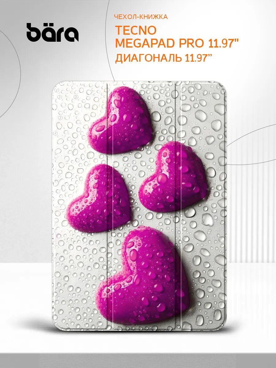 Чехол книжка на Tecno MEGAPAD Pro 11.97"/ Техно Мегапад Про 11.97", защитный