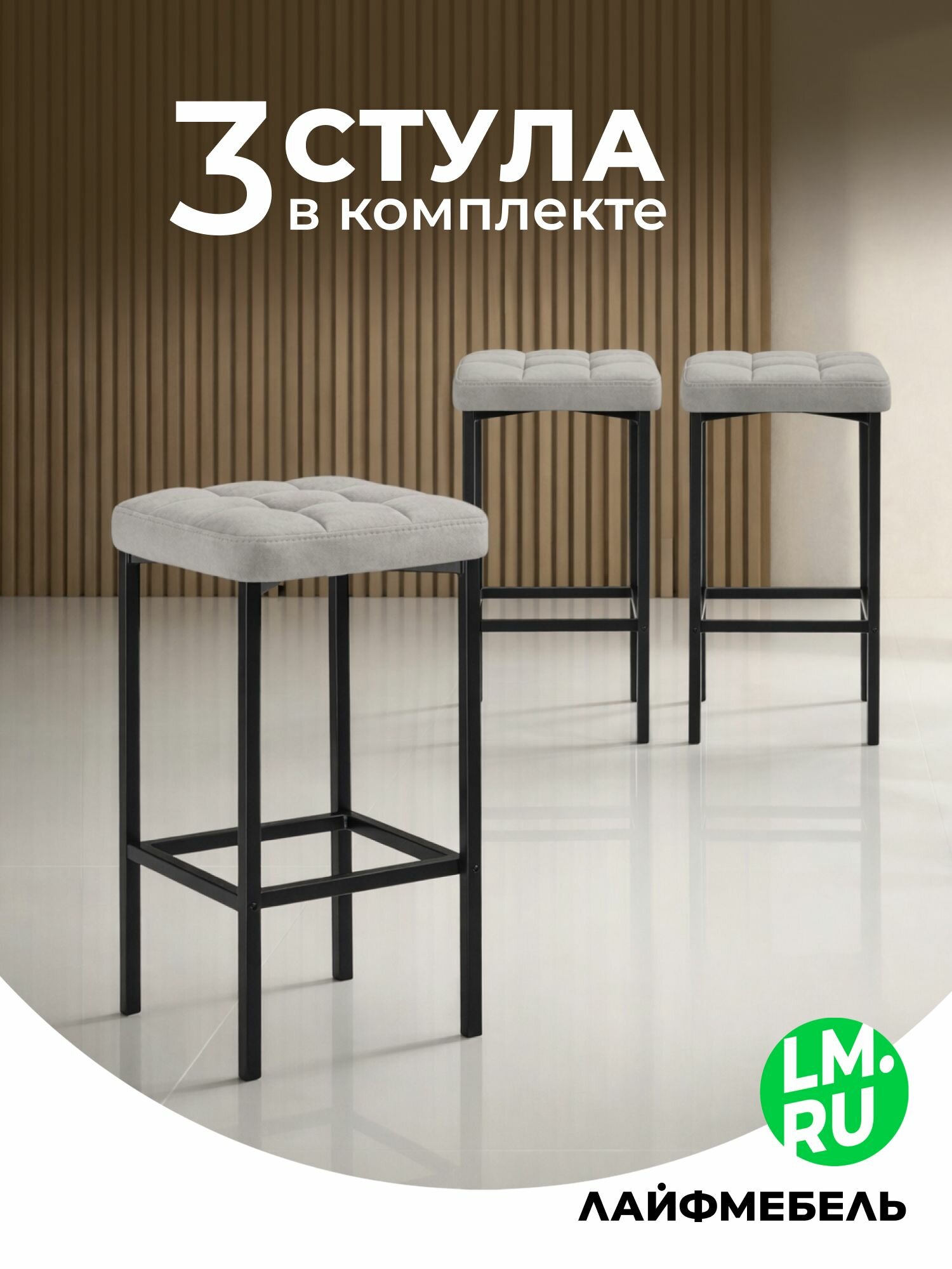 Комплект из 3-х полубарных стульев Лофт серый (катания сильвер) / черный