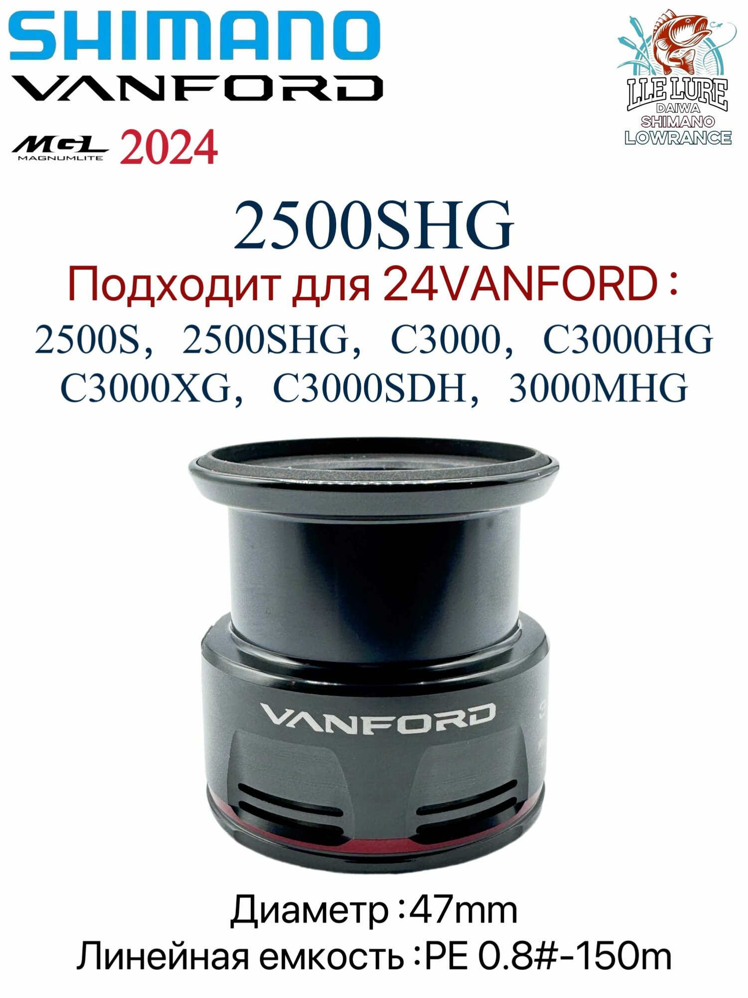 Катушка SHIMANO VANFORD