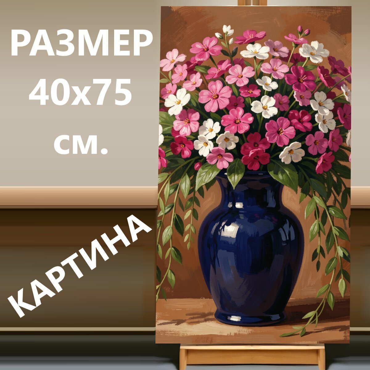 Картина на холсте "Букет полевых цветов в вазе. Нежная ботаническая композиция с пышными розовыми, белыми и лиловыми цветами в глубокой синей." на подрамнике 75х40 см. для интерьера