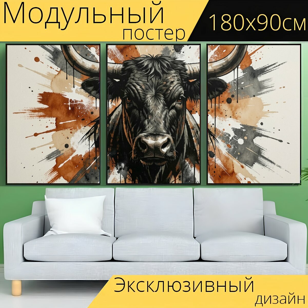 Модульный постер "Бык в абстрактных брызгах. Мощная голова черного рогатого животного в экспрессивной акварельной манере, с брызгами и." 180 x 90 см. для интерьера на стену в тубусе