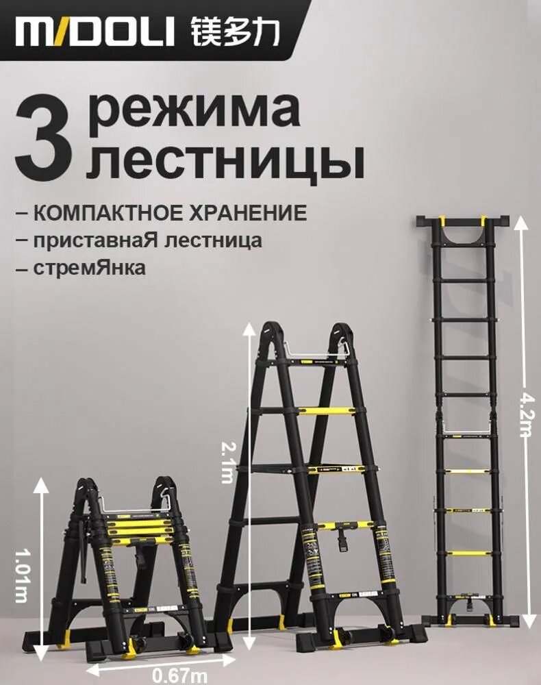 Лестница телескопическаяx — фото 1