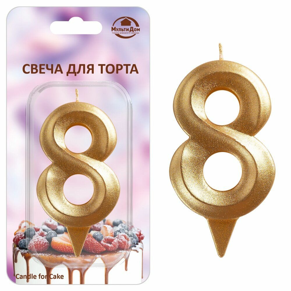 Свеча для торта "Грань" цифра 8 (золото), 8,7 х 4,3х1,2 см. Время горения 15 мин.