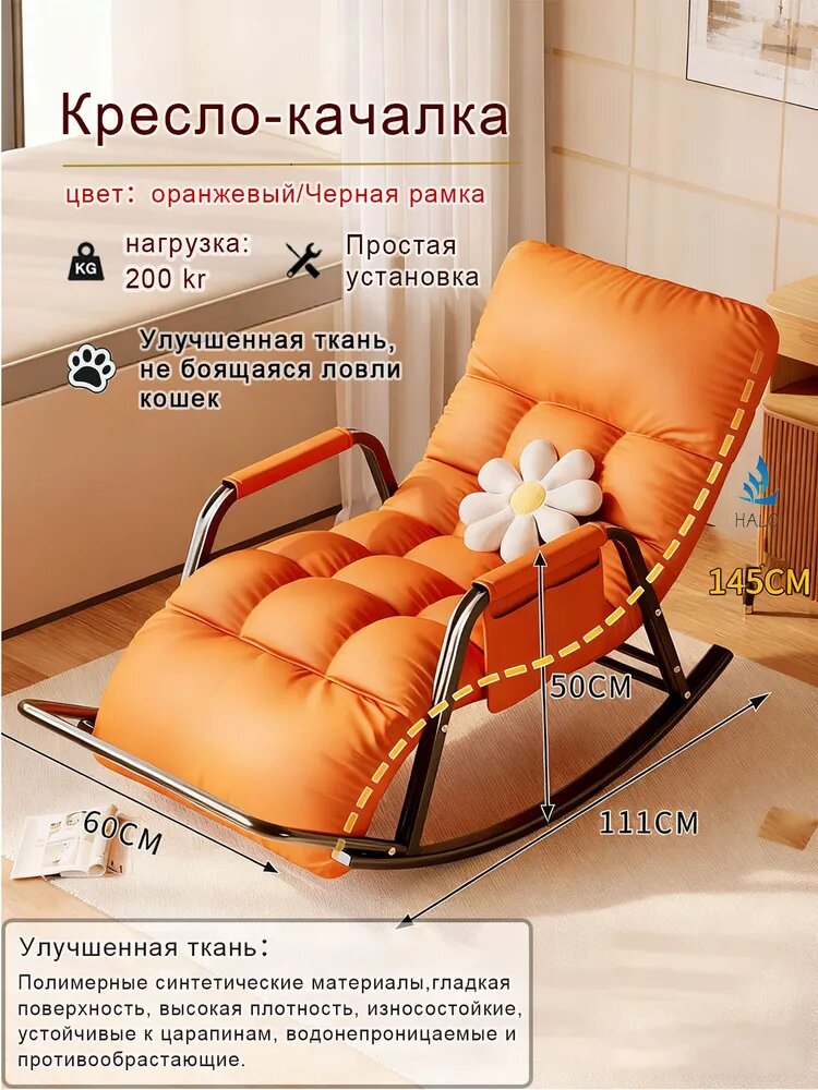 Кресло-качалка "Премиум-Комфорт", ортопедическое, 5-точечное, черное, оранжевое