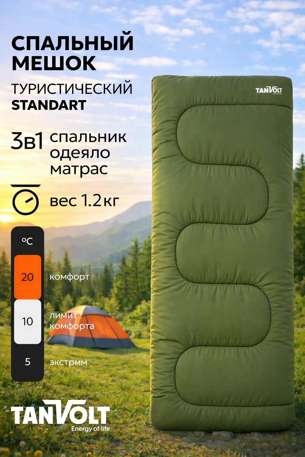 Спальный мешок туристический спальник легкий Standart