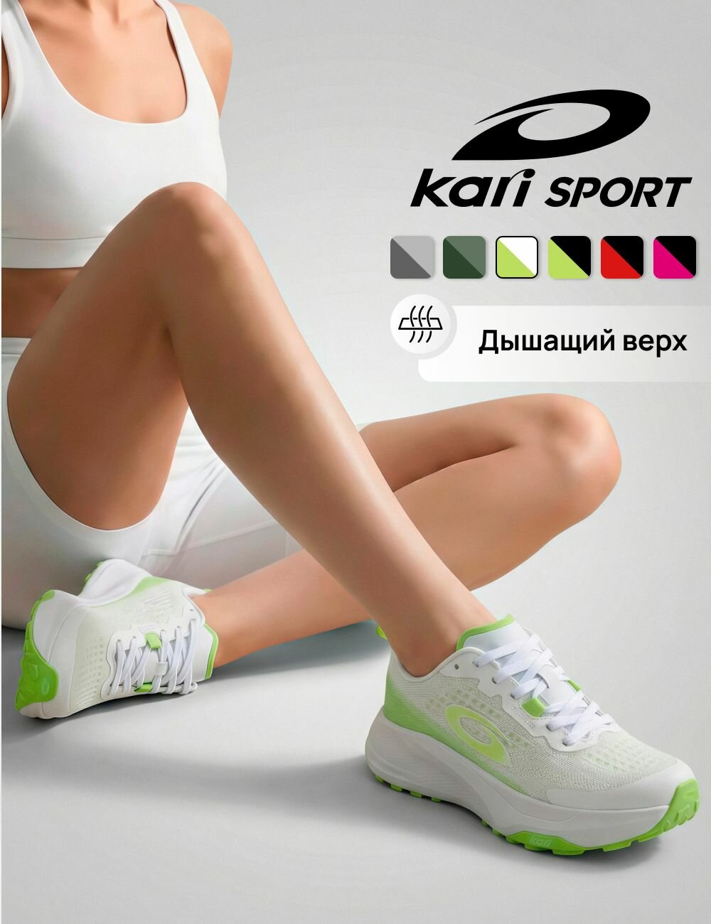 Кроссовки
