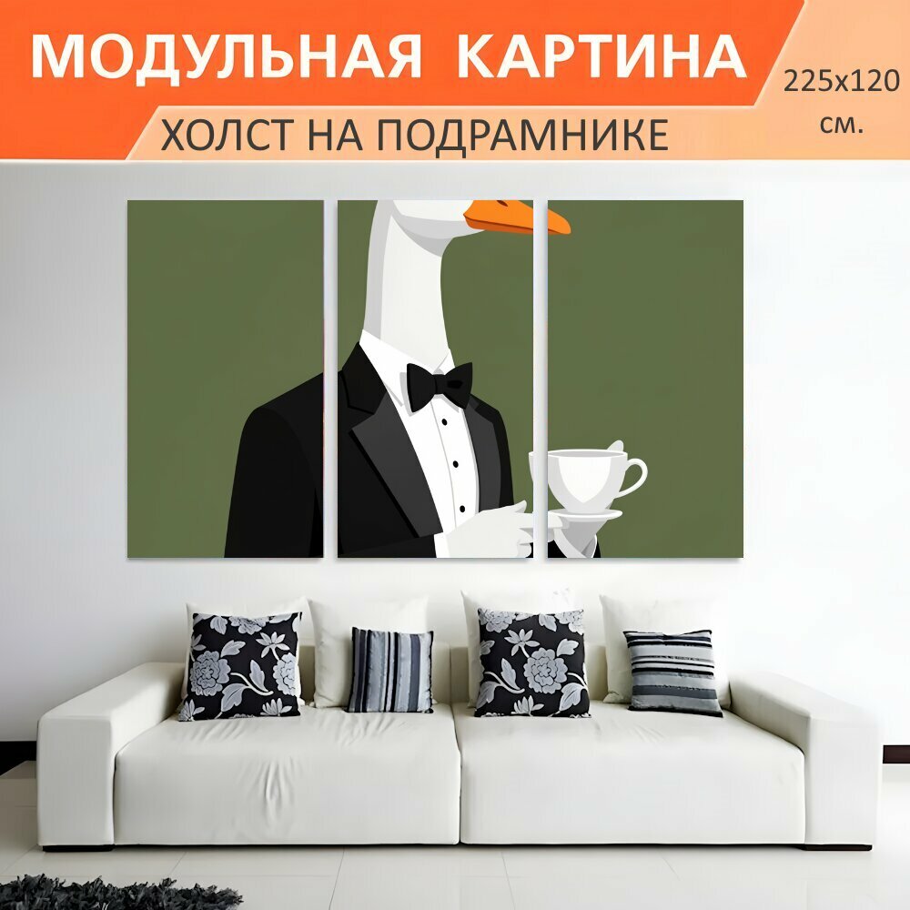 Модульная картина на холсте "Гусь в смокинге с чашкой. Стильная иллюстрация с белой птицей в элегантном костюме и бабочке, держащей." триптих на подрамнике 225х120 см. для интерьера