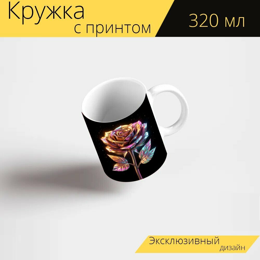 Кружка с рисунком, принтом "Неоновая роза в космосе. Футуристичный цветок с металлическим блеском и переливами розового, золотого и голубого оттенков. Чёрный звёздный фон." 320 мл.