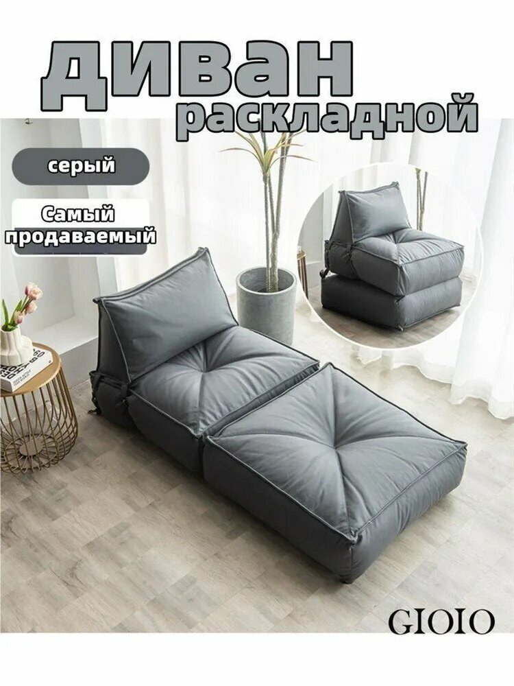 Бескаркасный диван Шезлонг, Экокожа, Размер XXL, серый, темно-серый