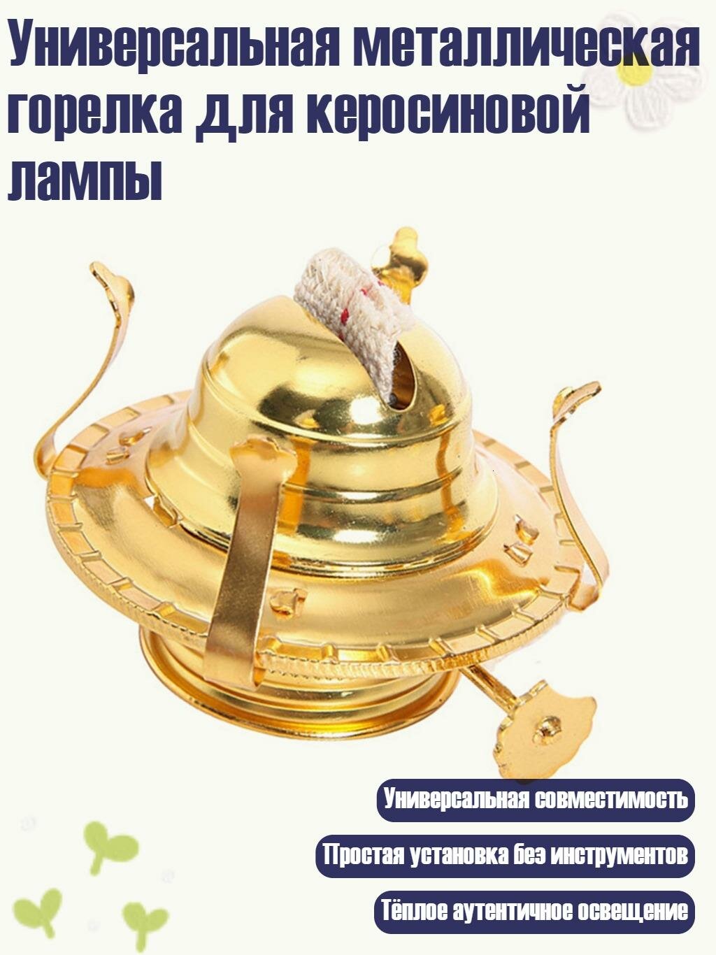 Универсальная металлическая горелка для керосиновой лампы, 38-луночный большой четырехкомпонентный