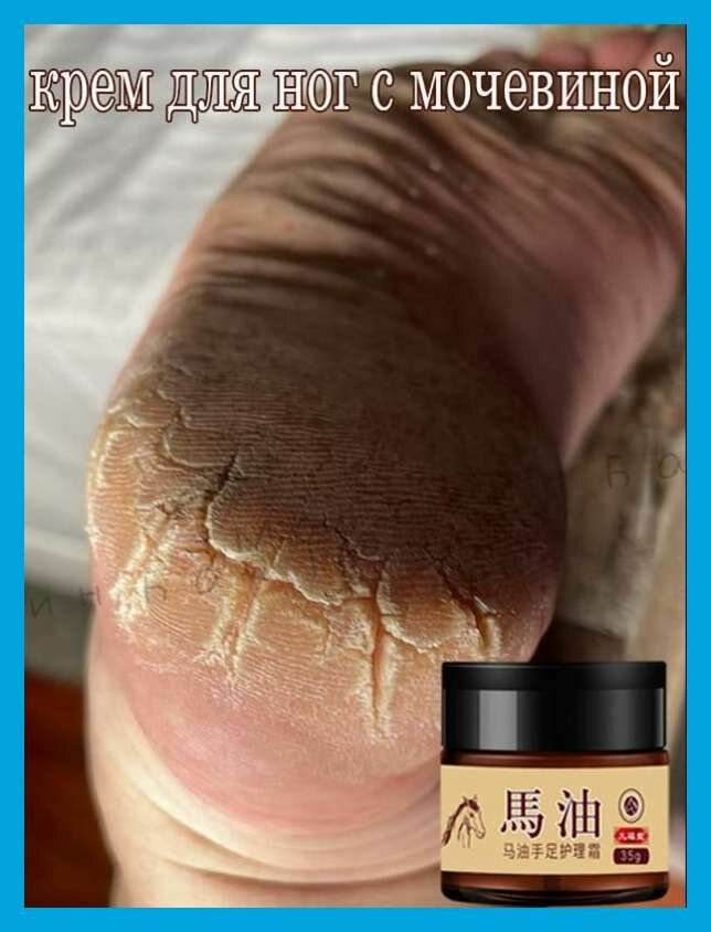 Крем для ухода за кожей