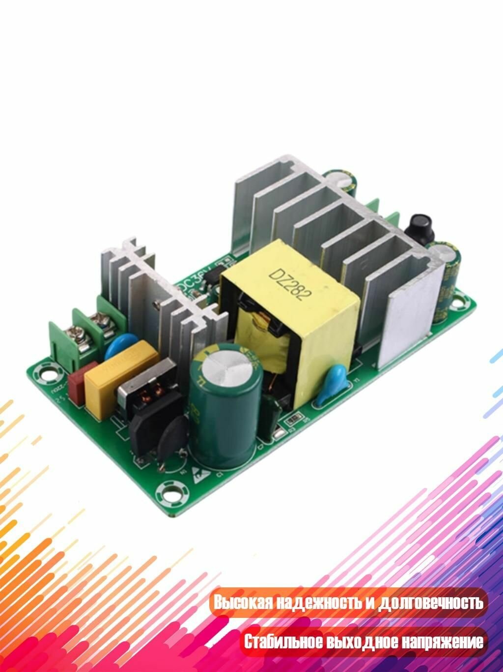 Импульсный понижающий модуль 220 В 36 В, 3 А