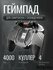 Геймпад для смартфона черный накладной компактный для Android и iOS