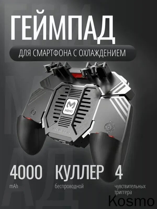 Геймпад для смартфона черный накладной компактный для Android и iOS