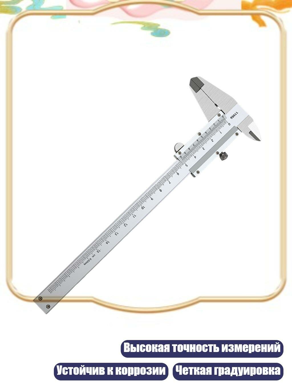 Ударопрочный механический микрометр, Штангенциркуль с нониусом 150
