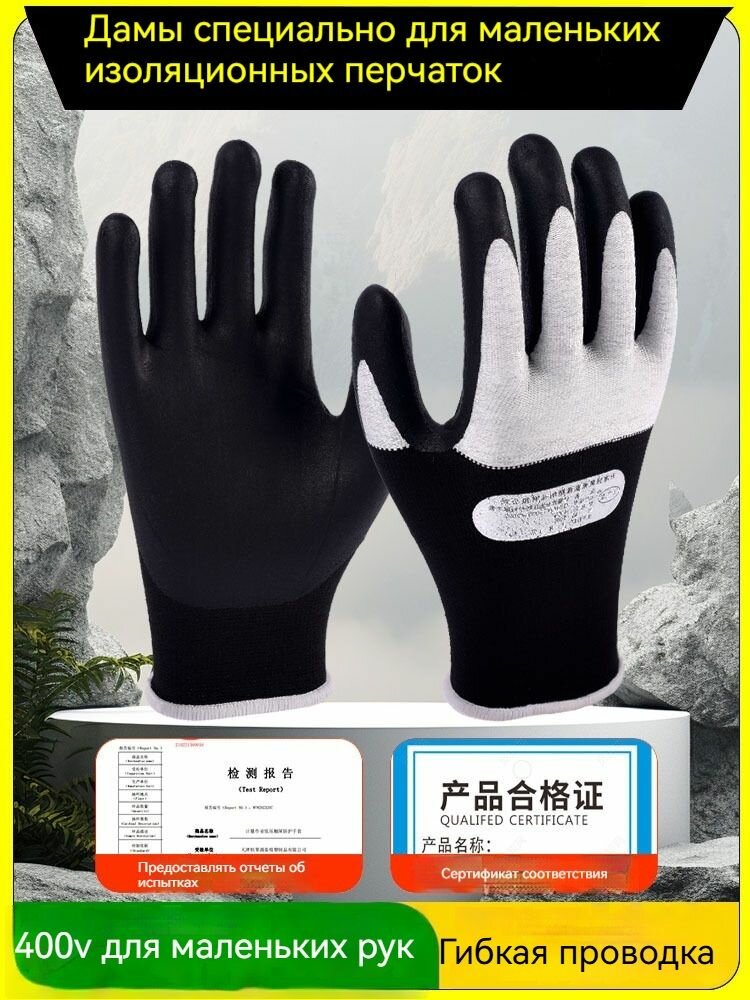 Перчатки диэлектрические