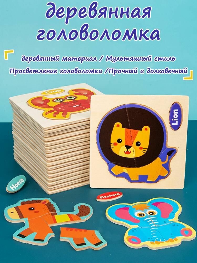 Развивающие игрушки, подходящие для детей от 1 года и старше. Деревянные строительные блоки в виде животных