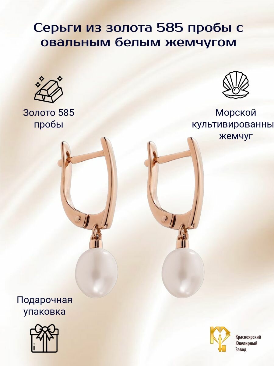 Серьги, красное золото, 585 проба, жемчуг культивированный
