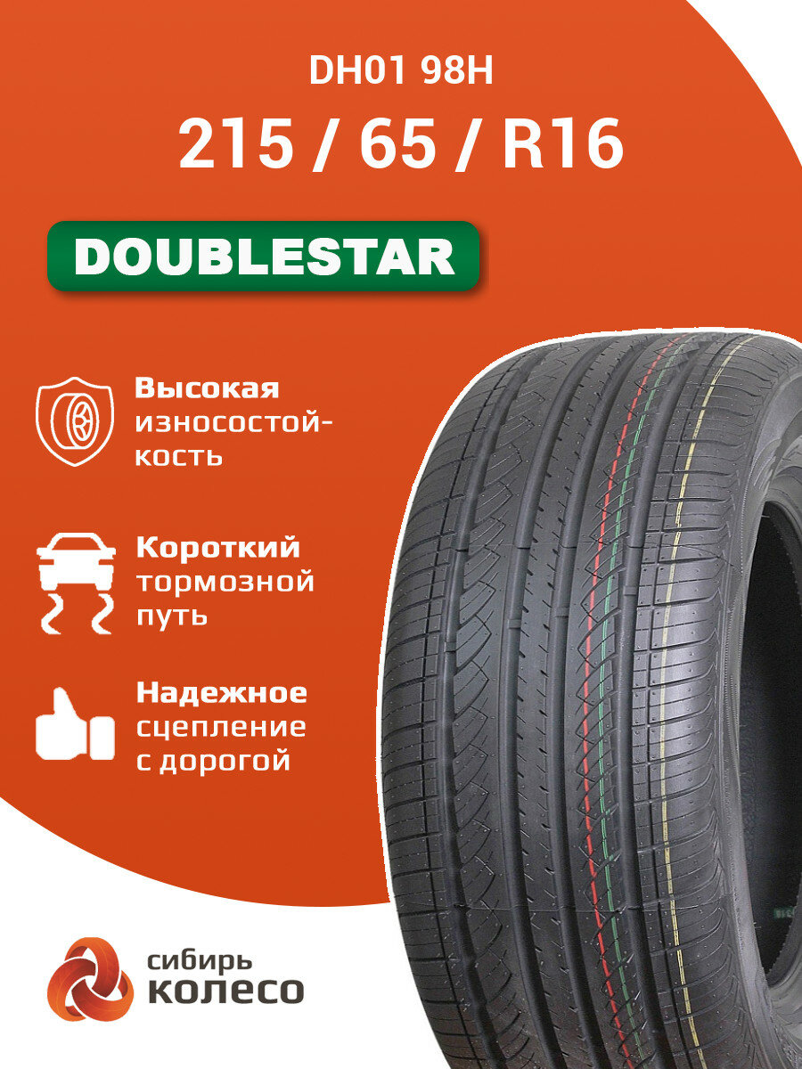 215/65R16 Doublestar DH01 98H
