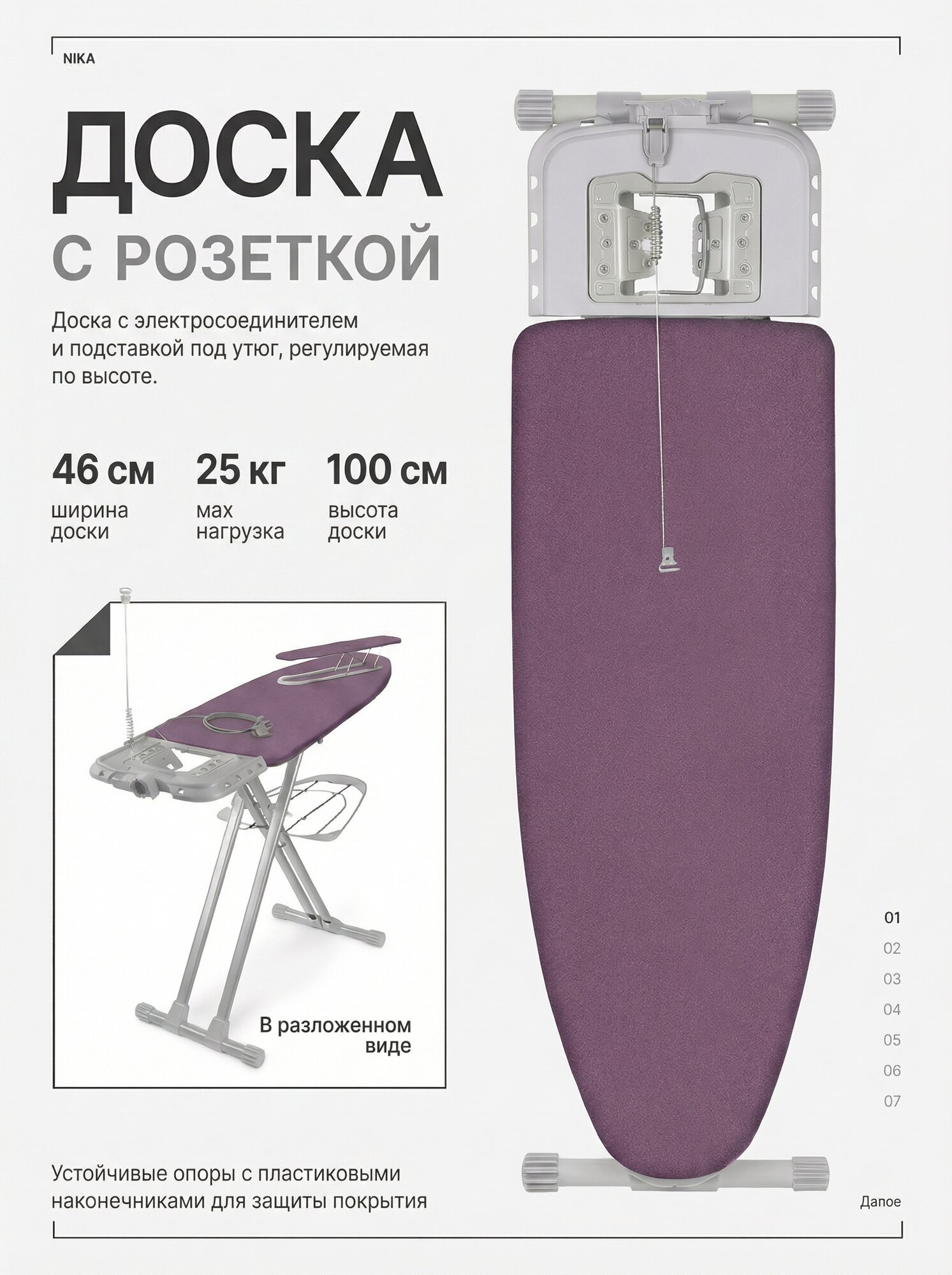 Широкая гладильная доска Валенсия 1 с полкой для белья и розеткой