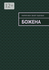 Божена