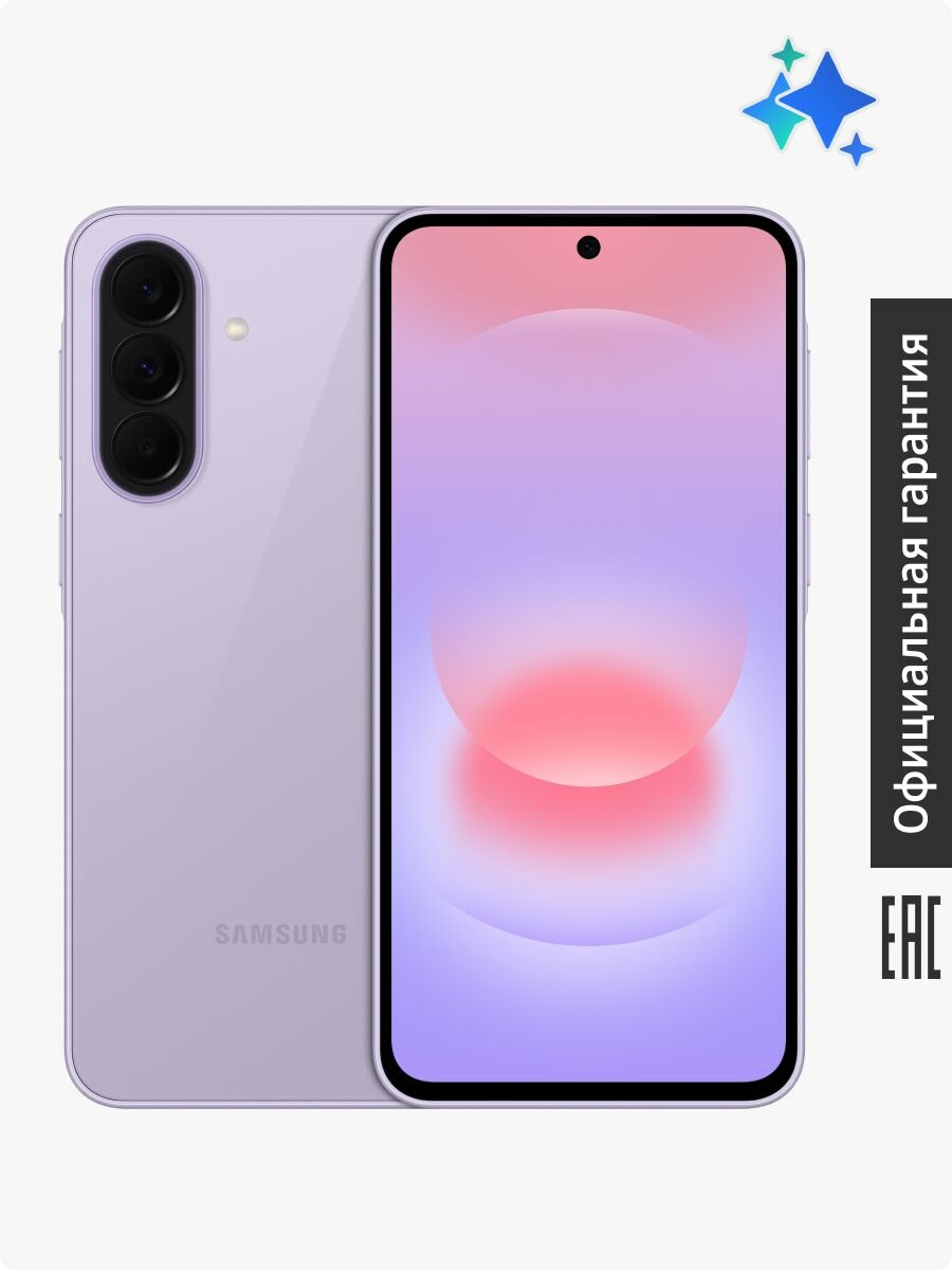 Смартфон Samsung Galaxy A37 5G 8/128GB SM-A376ELVDCAU Лаванда