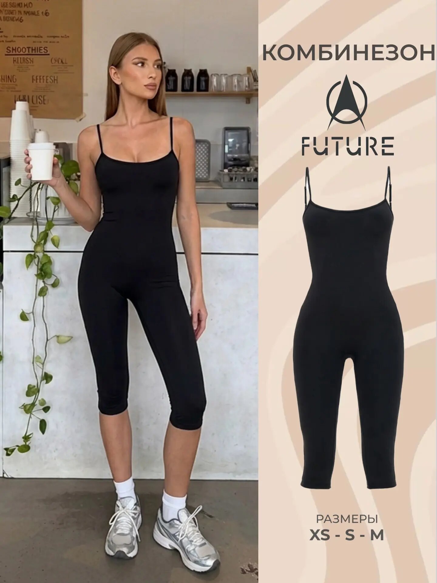 Комбинезон комбинезон спортивный