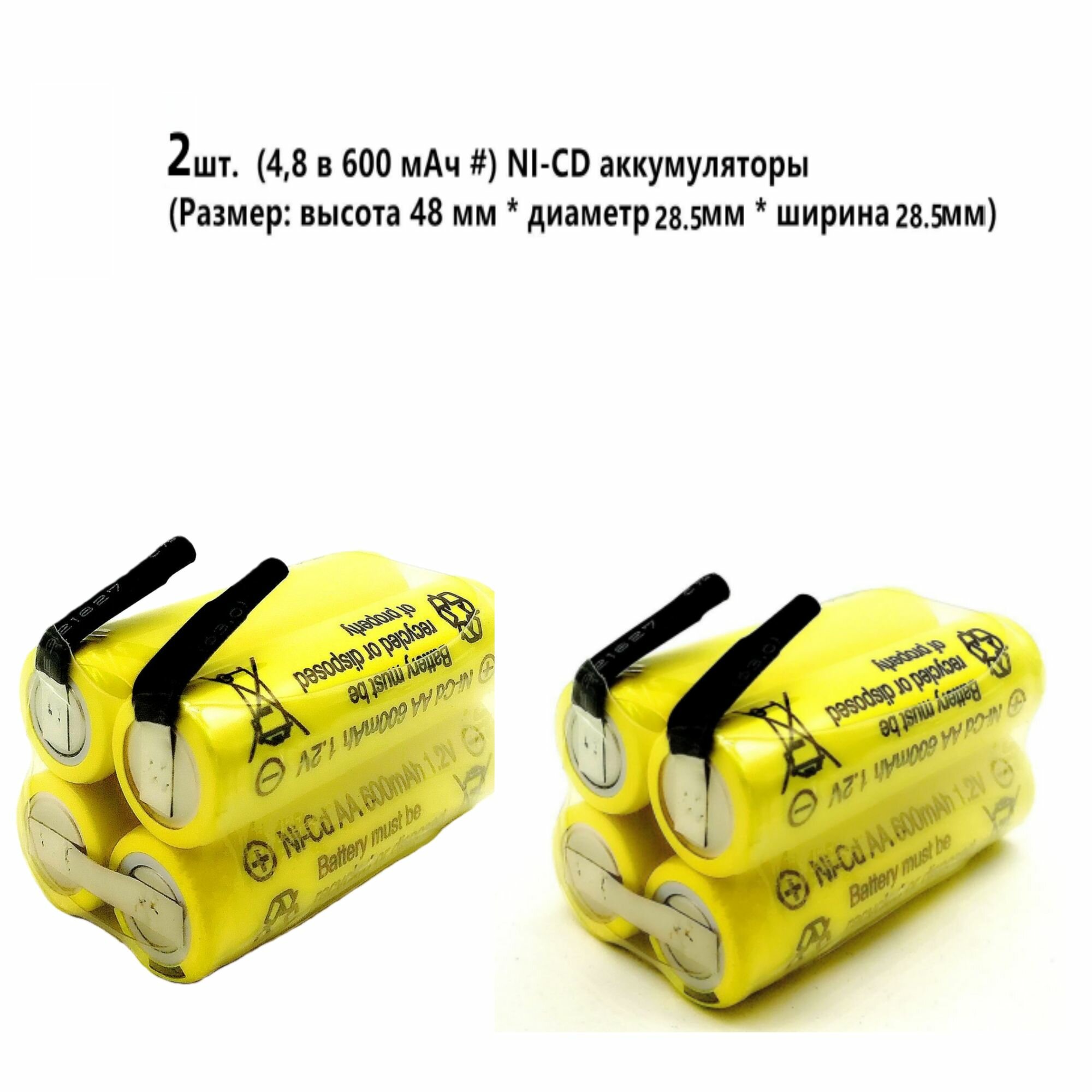2 шт Никель-кадмиевая аккумуляторная батарея DIY NiCd AA 600Mah 4,8 В Аккумуляторная батарея