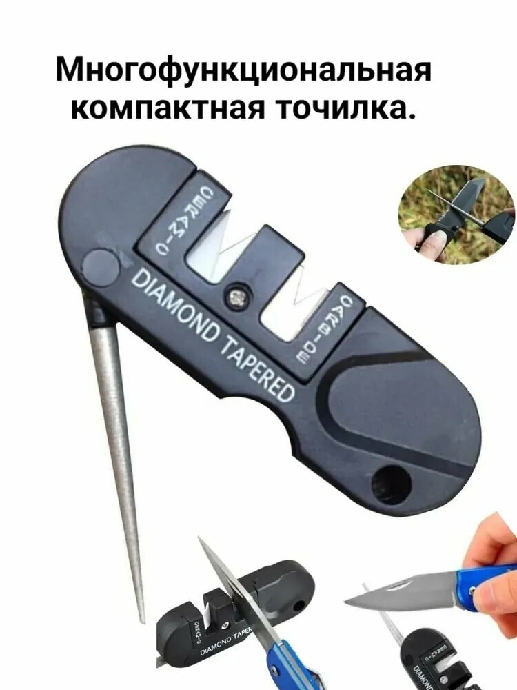 Точилка для ножей, ножниц "Точилка"