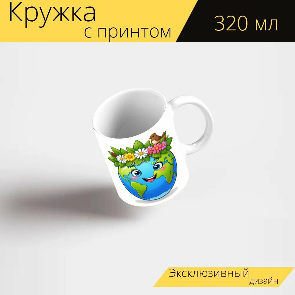 Кружка с рисунком, принтом "Улыбающаяся Земля с цветами и птицей. Яркая мультяшная планета с доброй улыбкой, венком из зелёных листьев и разноцветных полевых цветов, сверху." 320 мл.