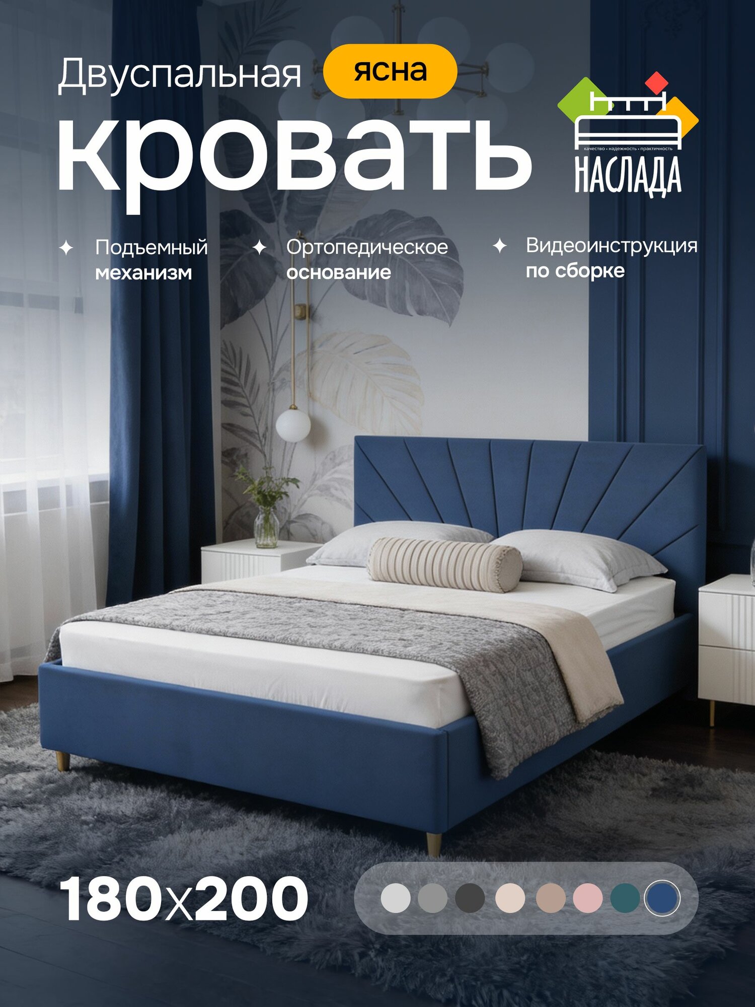 Кровать двуспальная 180х200, с мягким изголовьем, высокими ножками, подъемным механизмом, ортопедическим основанием, ящиком для белья, цвет синий